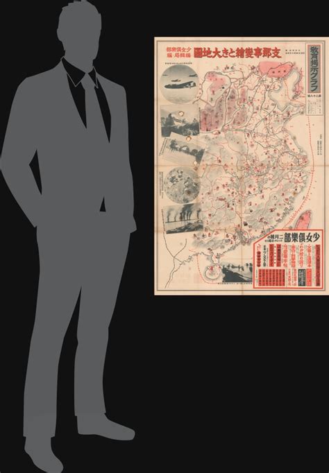 支那事變繪とき大地圖 [sino Japanese War And Resources] Geographicus Rare