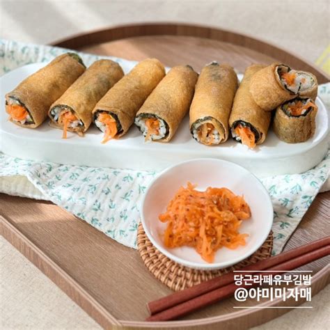 풀무원 롤유부초밥 당근라페 샐러드 당근절임 유부김밥 만들기 네이버 블로그