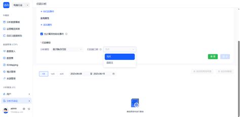 归因 · 诸葛io使用文档