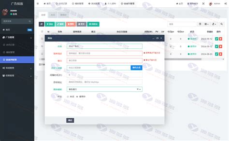 Thinkphp实时广告数据监控与跳转统计系统网站源码 源多多资源网