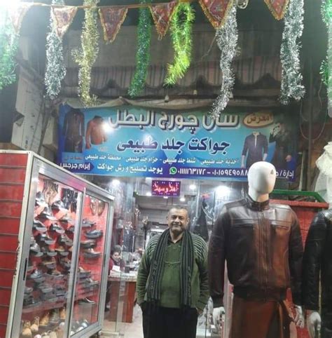 جواكت جلد طبيعي