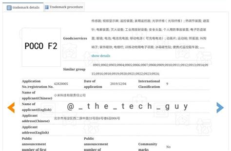 Xiaomi Files Trademark Application For Poco F Gizmochina