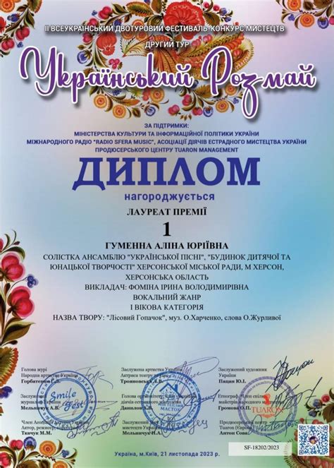 Вітаємо Гуменна Аліна учениця 3 А класу взяла участь у Всеукраїнському двотуровому