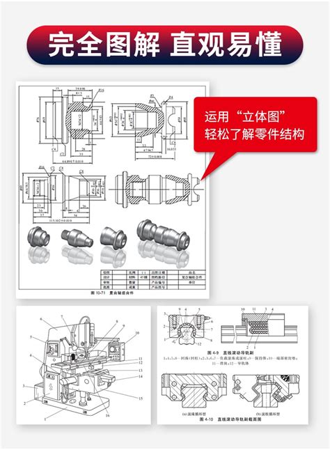 數控編程從入門到精通（上下冊） 機床車床與編程教程 加工工藝與操作技術 零基礎自學機械設計原理手冊