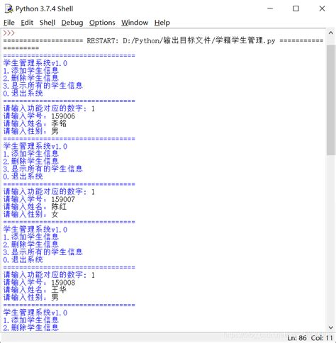 用python实现 学生学籍管理系统 创建学号列表no1 对应学号为 2022111001 ~2022111010 csdn博客