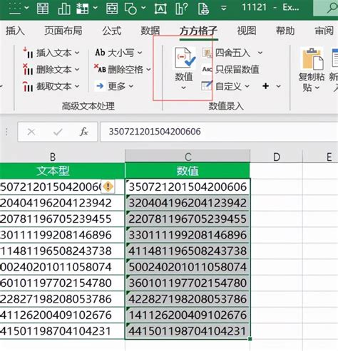 excel如何批量将文本型数值转为数值 表格里面要把文本类数字转为数字怎么全选 csdn博客
