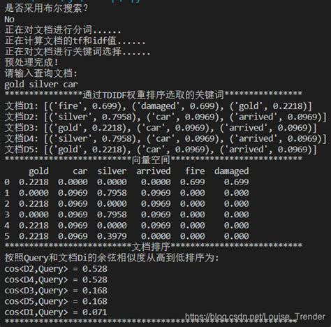Python信息检索实验之向量空间模型与布尔检索python 向量搜索算法 Csdn博客
