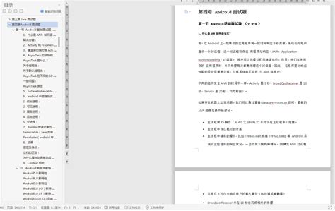 android architecture knowledge 2 面试题 2017 2020历年字节跳动android面试真题解析（累计下载