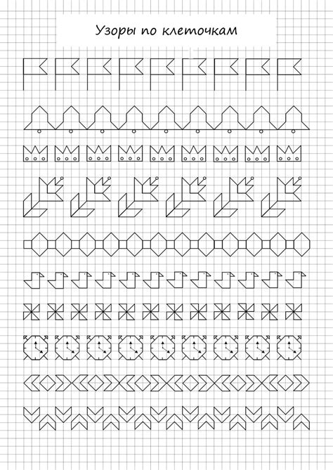 Узоры по клеточкам образцы рисунков Аналогий нет Graph Paper