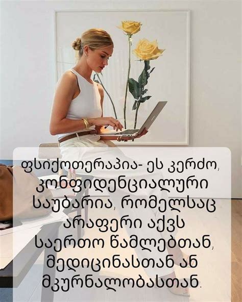 რატომ ვიკავებთ თავს ფსიქოლოგთან ვიზიტზე Feedc