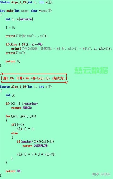 数据结构经典算法题2 技术分享 云服务器