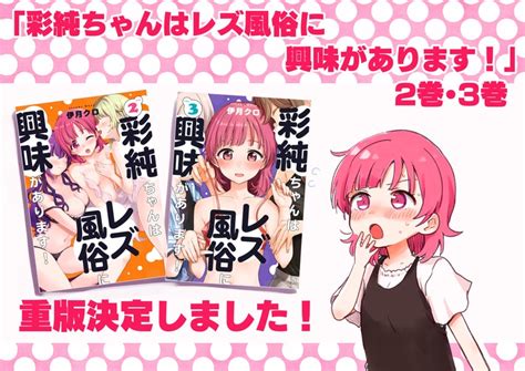 Kusumoto Asumi Asumi Chan Wa Rezu Fuuzoku Ni Kyoumi Ga Arimasu Drawn By Itsuki Kuro Danbooru
