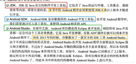 android四大组件 安卓四大组件 csdn博客
