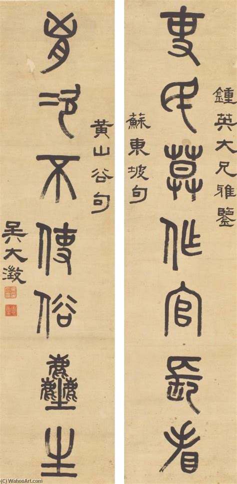 calligraphy couplet in seal script by wu dacheng wu dacheng