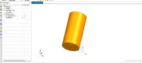 Nx二次开发python 创建圆柱体二nx二次开发 Cylinderbuilder Csdn博客