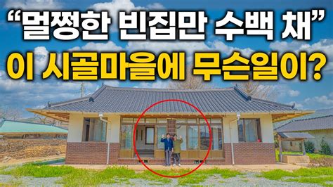평화로웠던 시골마을에 무슨일이 초토화된 시골 마을 뉴스톡