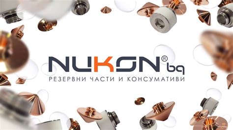 Резервни части и консумативи за машините за фибер лазерно рязане