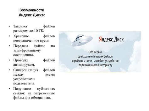 Облачные хранилища - презентация онлайн