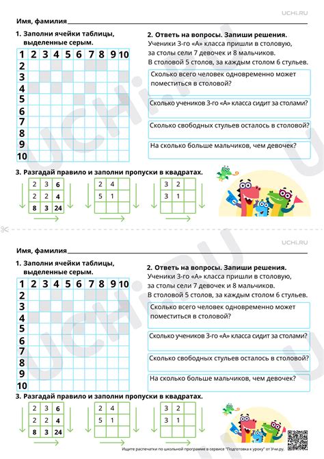 📒 Рабочий лист №4 по теме “Таблица умножения и деления Повышенный уровень” для 3 класса Учи ру