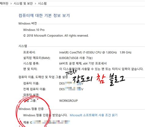 윈도우10 정품인증 참고하네 네이버 블로그