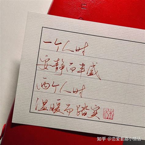 温柔不俗的高质量小情话 知乎