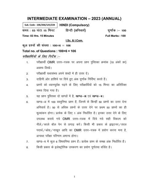 Bseb Model Paper 2023 Pdf Download Hindi 12th Science