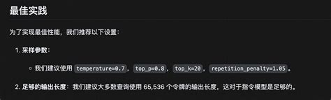 qwen3 coder 的食用方法（建议从魔搭每日免费 500 次请求开始——魔搭将免费额度从 1k 砍到了 500），改了 30 次帖子了！） 开发调优 linux do