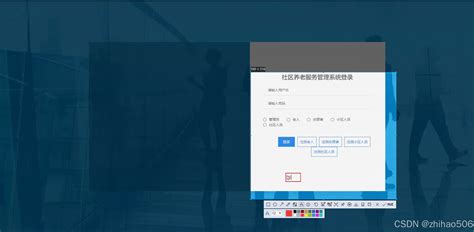 基于python flask框架的社区养老服务管理系统（开题 程序 论文） 计算机毕设 csdn博客