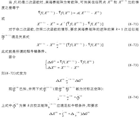 无约束问题 无约束极值问题的解法 csdn博客