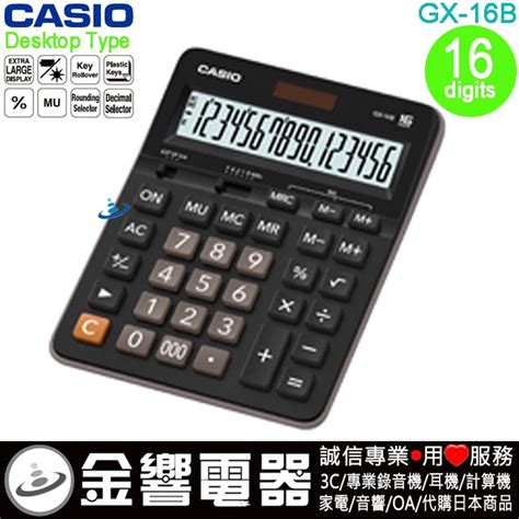金響電器 現貨 全新casio Gx 16b 公司貨 超大型桌上型 商用計算機 計算機 16位數 大型顯示 Gx16b 蝦皮購物