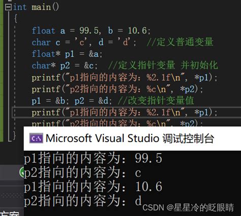 《c语言程序设计》课程实验报告（四） 指针、结构体实验指针实验 Csdn博客