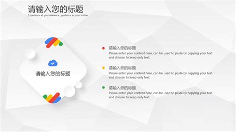 极简灰白微立体通用ppt模板 优品ppt