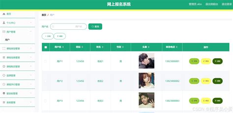 基于ssm的项目java的少儿编程网上报名系统（论文源码ppt答辩） Csdn博客