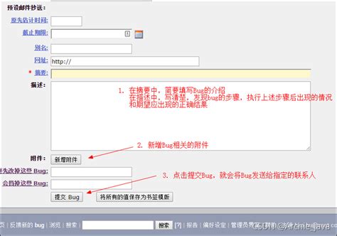 bugzilla 使用指南 bugzilla使用教程 csdn博客