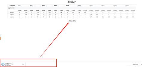 基于jquery的tableexportjs的导出文件（附带打印功能） 利用tableexport js导出前端table表格 打印导出内容