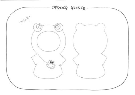 [ 옷입는 말랑이👚👕 ] 종이스퀴시 만들기 말랑이랑 도안 네이버 블로그