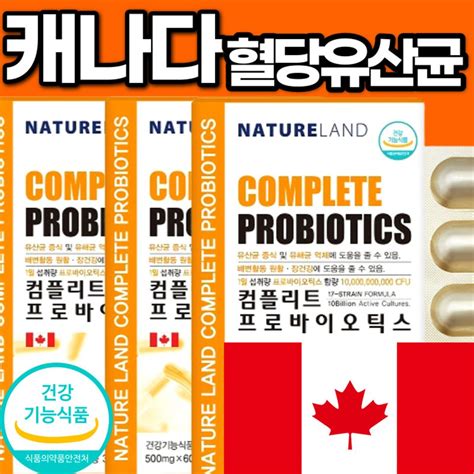 유산균 락토바실러스 플란타럼 6개월 식약처인증 락토바실러스 플란타룸 프로바이오틱스 비피도 박테리움 비피더스균 100억유산균