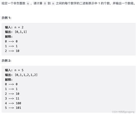 剑指 offer ii 003 前 n 个数字二进制中 1 的个数python python 取一个数二进制的前n位 csdn博客