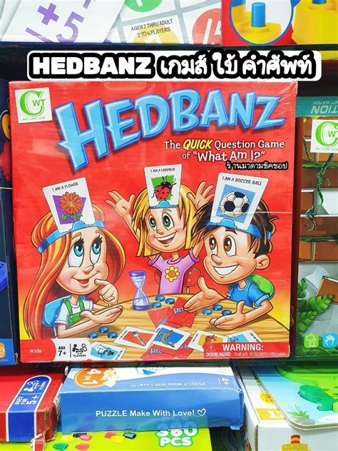 เกมส์ใบ้คำศัพท์hedbanz บอร์ดเกมส์ทายคำศัพท์ยอดนิยม สำหรับกลุ่มเพื่อน ครอบครัว พร้อมฝึกจำคำศัพท์