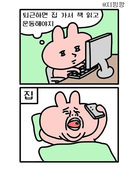 이모티콘 작가 지낑깡 A B 둘 중 누가 더 잘못한걸까요 인스타툰 짤툰 만화스타그램 일상툰 공감툰