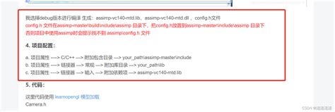 [虚幻引擎][ue][c ]assimp库安装编译，ue assimp插件安装使用，各种三维格式转换 ue assimp csdn博客