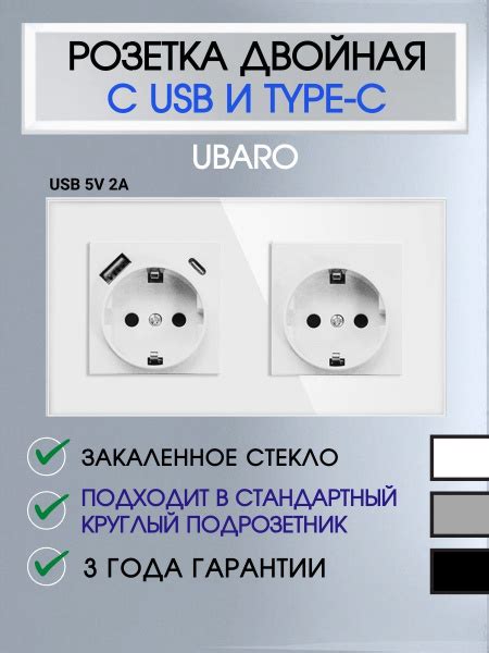 Розетка двойная стеклянная со входами Usb и Type C купить по низкой цене в интернет магазине