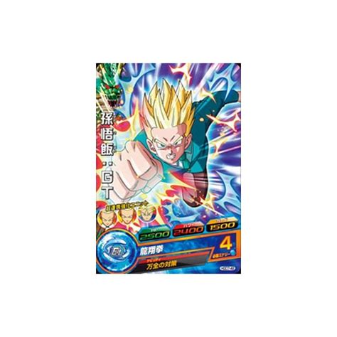 Sdbh Hgd7 48 Son Gohan Gt