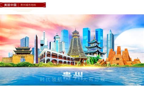 城市素材贵州地标建筑图片素材 城市素材贵州地标建筑设计素材 城市素材贵州地标建筑摄影作品 城市素材贵州地标建筑源文件下载 城市素材贵州地标建筑图片素材下载 城市素材贵州地标建筑背景素材 城市