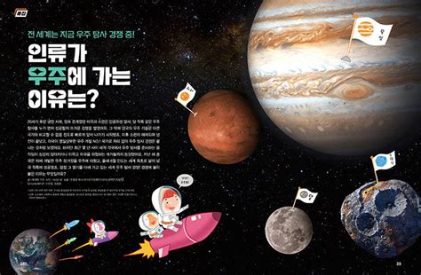 과학소년 202312 밀크북