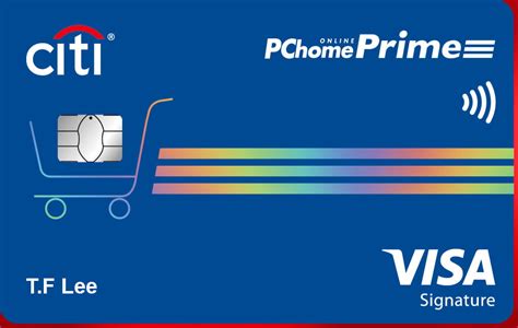 【聯名卡介紹】花旗pchome聯名卡