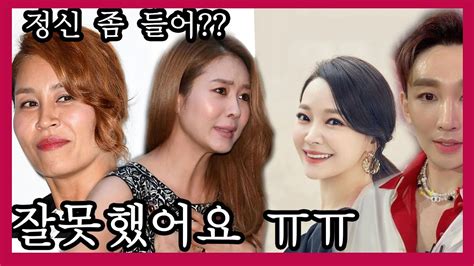 선배들 참교육x옥주현 패기어디가고 고소취하 사과 Youtube