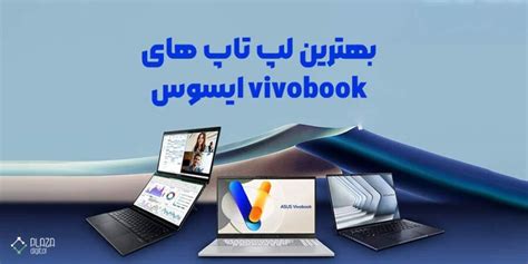 Vivobook