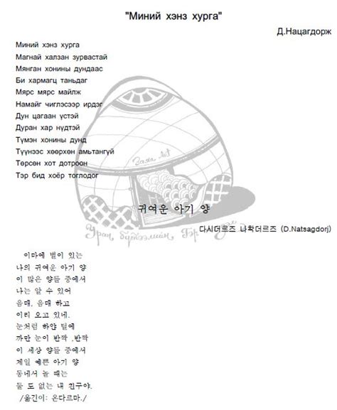 ГЭР Монгол хүн бүрийн мэдэх ДНацагдорж Хурга шүлэг Facebook