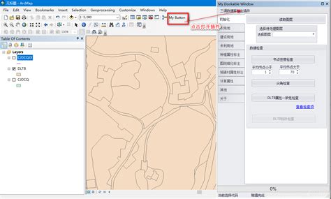 三调数据库标注插件v13三调插件 Csdn博客 三调数据库标注插件v13三调插件 Csdn博客